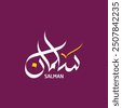 3+ Hundred Mohammad Bin Salman Royalty-Free Images, Stock Photos ...