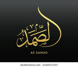Samad Name Allah 99 Names Allah Stock Vector (Royalty Free) 2166411315 ...