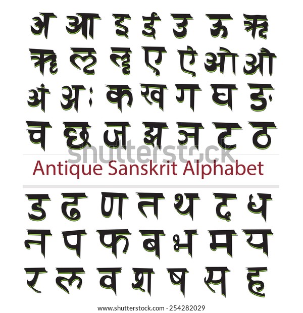 Sanskrit Alphabet Set Design Elements เวกเตอร์สต็อก (ปลอดค่าลิขสิทธิ์ ...