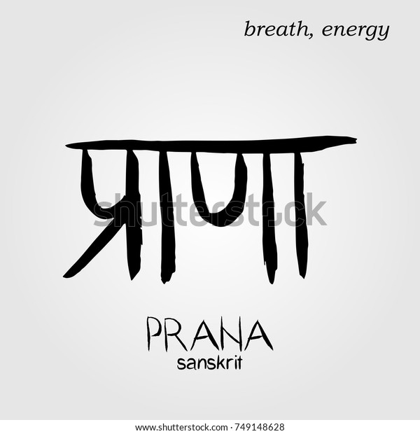 Sanskrit hand drawn Calligraphy font Prana, Translation: breath,energy ...