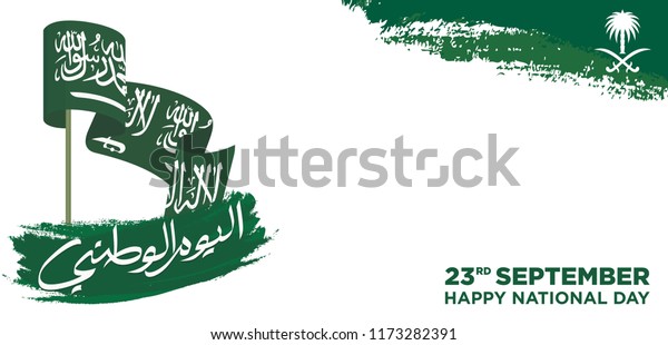 Saudi Arabia Flag. Arabic text translation: Our National Day. Coat of ...