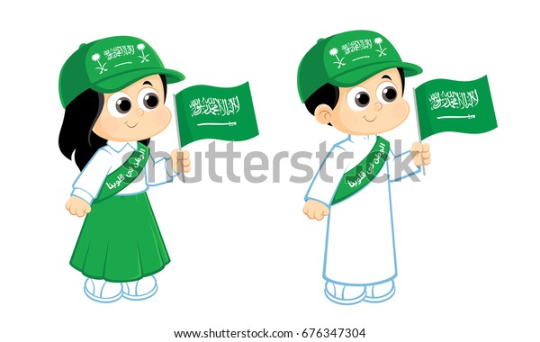 12,229 Saudi Student Images, Stock Photos & Vectors | Shutterstock
