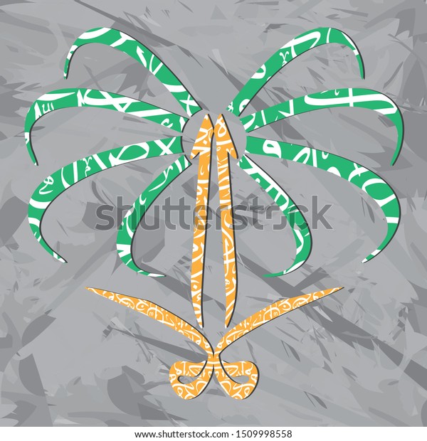 Saudi Arabia Logo Background Stock Vector (Royalty Free) 1509998558