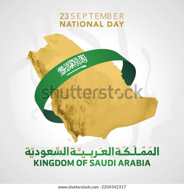Saudi Arabia Map Flag Concept Translation Stock Vector (Royalty Free ...