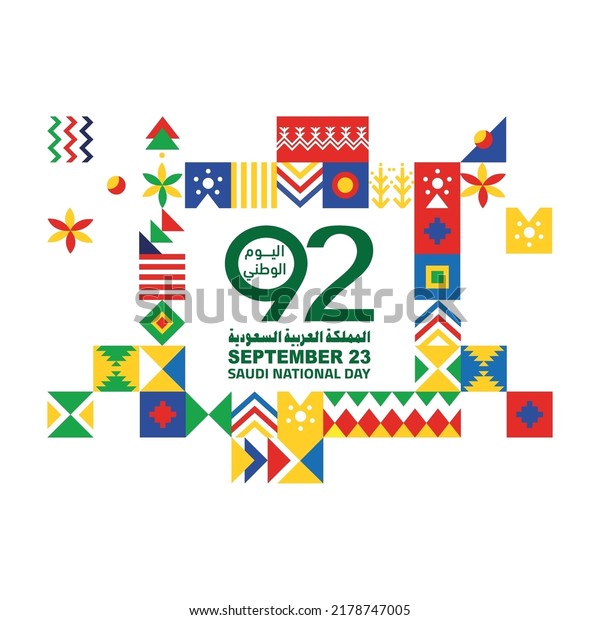 Saudi National Day Template 25 Stock Vector (Royalty Free) 2178747005 ...