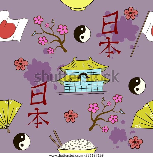Seamless Japanese Symbols Pattern Stock Vector (Royalty Free) 256197169 ...