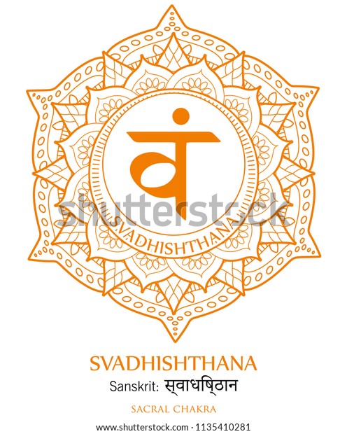 Second Chakra Illustration Vector Svadhishthana Stock Vector (Royalty ...
