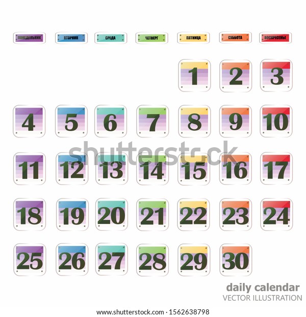 Set Buttons Calendar Dates Month November Stock Vector (Royalty Free ...