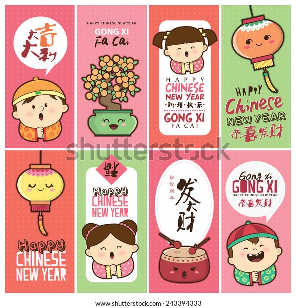 Set Chinese New Year Cards Translation Stock Vector (Royalty Free ...
