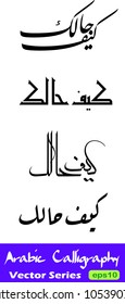 11 Iranian farisi nastaliq Images, Stock Photos & Vectors | Shutterstock