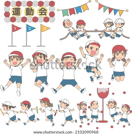 Field Day Clipart | Free download on ClipArtMag