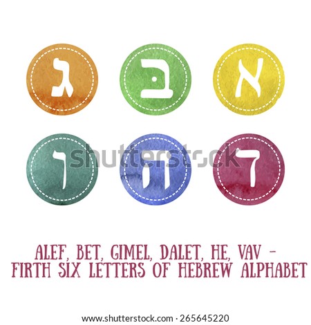 Hebrew Number Six