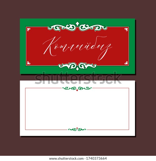 Set Template Greeting Card Envelope Congratulations Stock Vector ...