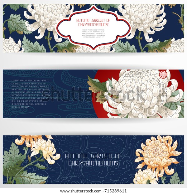 Set Three Horizontal Banners Japanese Style Stock Vector (Royalty Free ...
