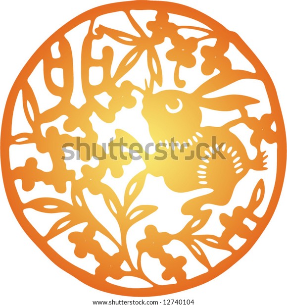 Set Vector Traditional Chinese Papercut Very Stock Vector (Royalty Free ...