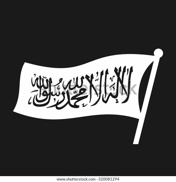 Shahada Logo Flag Islam Icon Symbol 스톡 벡터(로열티 프리) 320081294 | Shutterstock