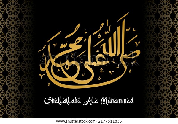 Shallallahu Ala Muhammad Arabic Calligraphy Translated 库存矢量图（免版税 ...