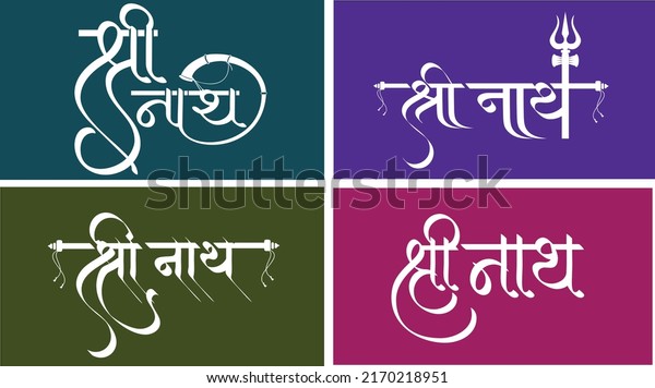 36 Shri Nath Images, Stock Photos & Vectors | Shutterstock