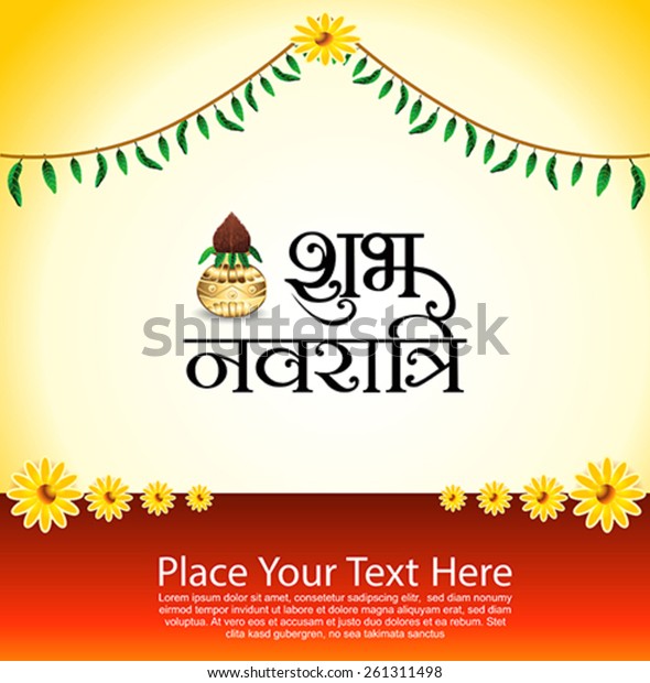 Shubh Navratri Text Background Kalash Vector Stock Vector (Royalty Free ...