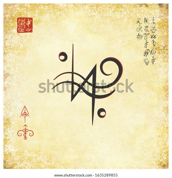 Sigil Money Poster Based On Ancient Stock Vector (Royalty Free) 1635289855