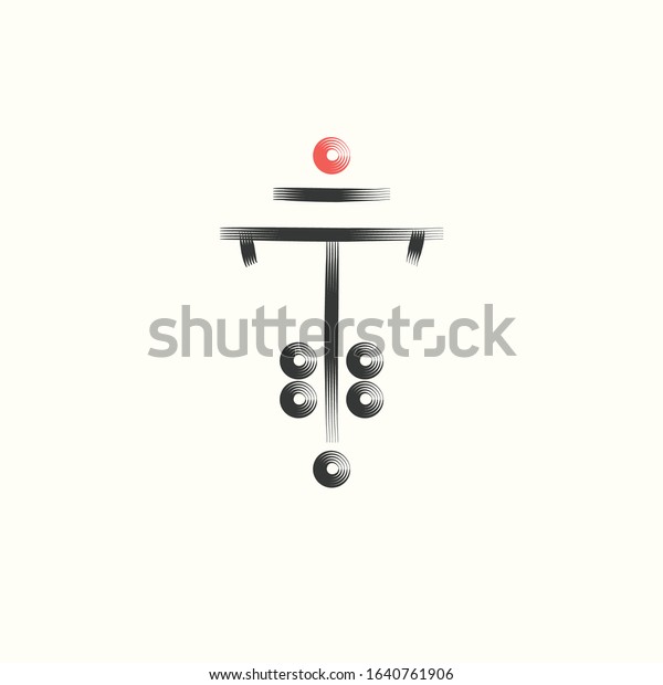 Sigil Poster Based On Ancient Chinese Stock Vector (Royalty Free ...