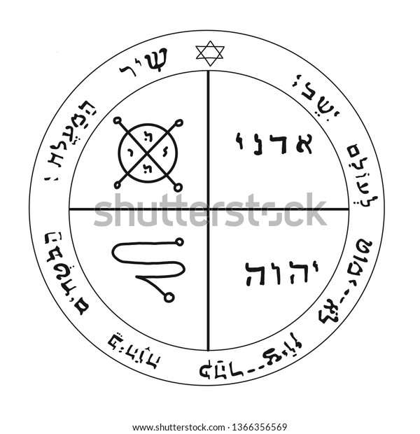 Sigil Protection Stock Vector (Royalty Free) 1366356569 | Shutterstock