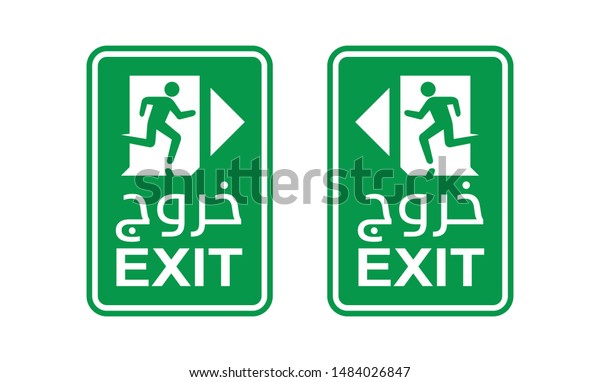 Sign Exit Arabic Text Translation Exit Stock Vector (Royalty Free ...