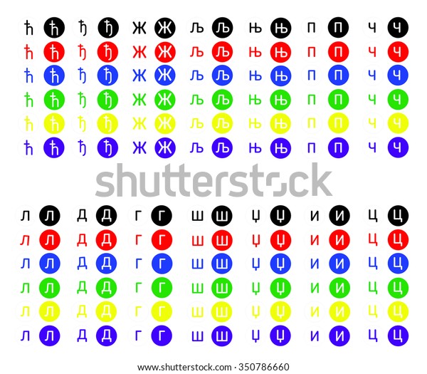 Simple Serbian Cyrillic Letters Icons 6 Stock Vector (Royalty Free ...