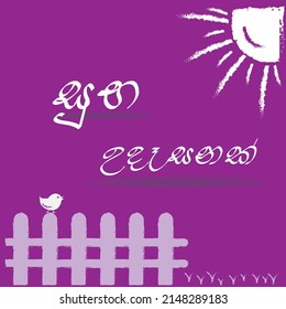 Sinhala Images, Stock Photos & Vectors | Shutterstock