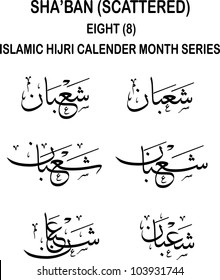 219 Hijrah Calendar Images, Stock Photos & Vectors | Shutterstock