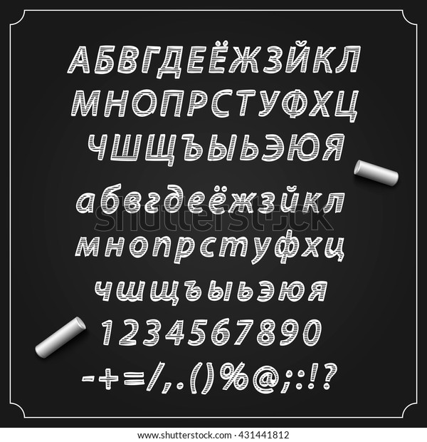 Sketch Cyrillic Font Board Set Sketch: เวกเตอร์สต็อก (ปลอดค่าลิขสิทธิ์ ...
