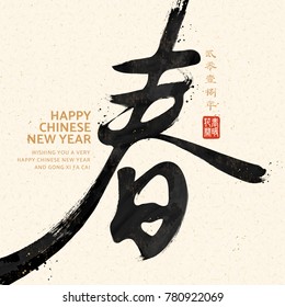 Spring Word Written Chinese Calligraphy Warm Stock Vector (Royalty Free ...