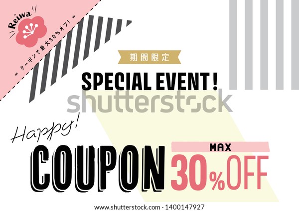Stylish design pop, DM, banner for COUPON. Translation:"up to 30%off ...