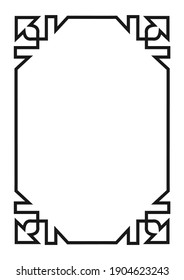 Stylish Geometric Frame Border Design Perfect Stock Vector (Royalty ...