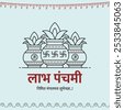 9+ Hundred Shubh Labh Royalty-Free Images, Stock Photos & Pictures ...