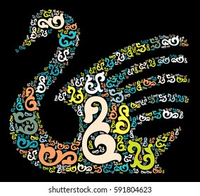Swan Shape Vector Design Illustration Stock Vector (Royalty Free ...