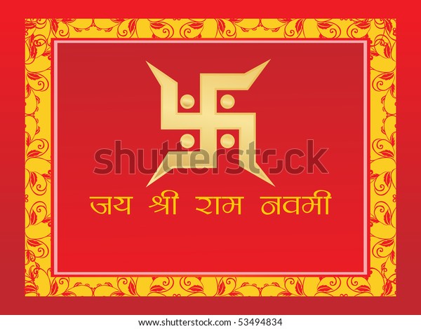 Swastika Middle Swirl Design Border Stock Vector (Royalty Free ...