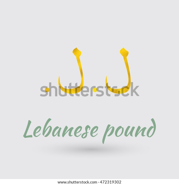 Symbol Lebanon Currency Golden Texturevector Eps Stock Vector (Royalty ...