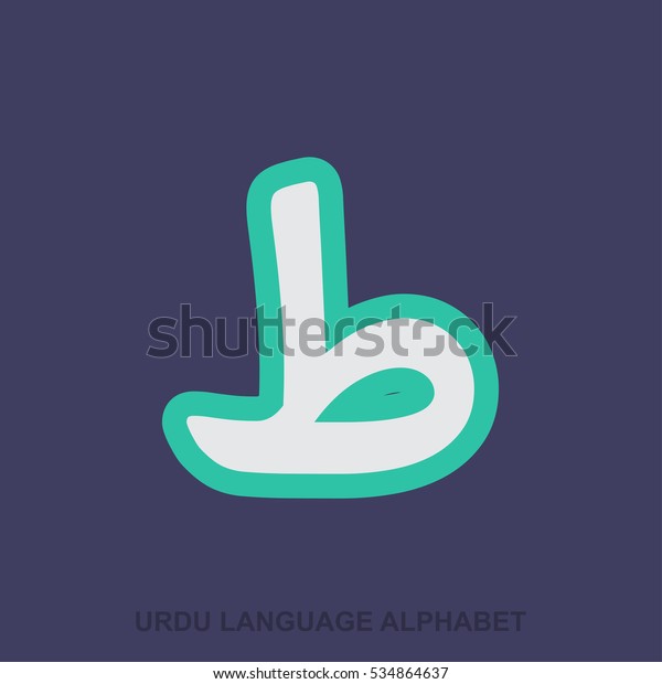 Taah Urdu Alphabet Creative Lettering Stock Vector (Royalty Free ...