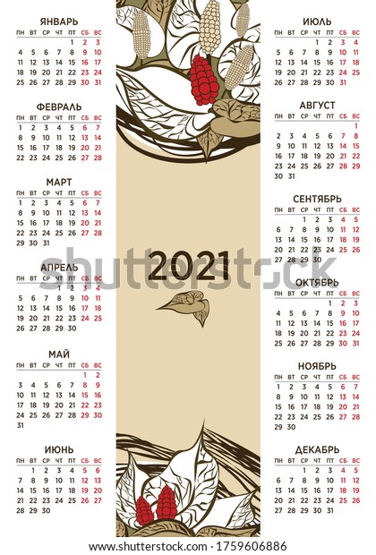 Table Calendar Slavic Language Stock Vector (Royalty Free) 1759606886 ...