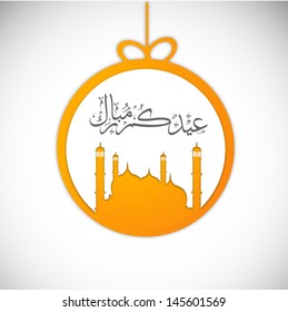 Tag Sticker Label Design Arabic Islamic Stock Vector (Royalty Free ...