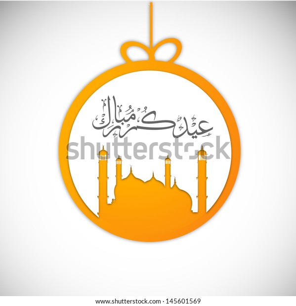 Tag Sticker Label Design Arabic Islamic Stock Vector (Royalty Free ...