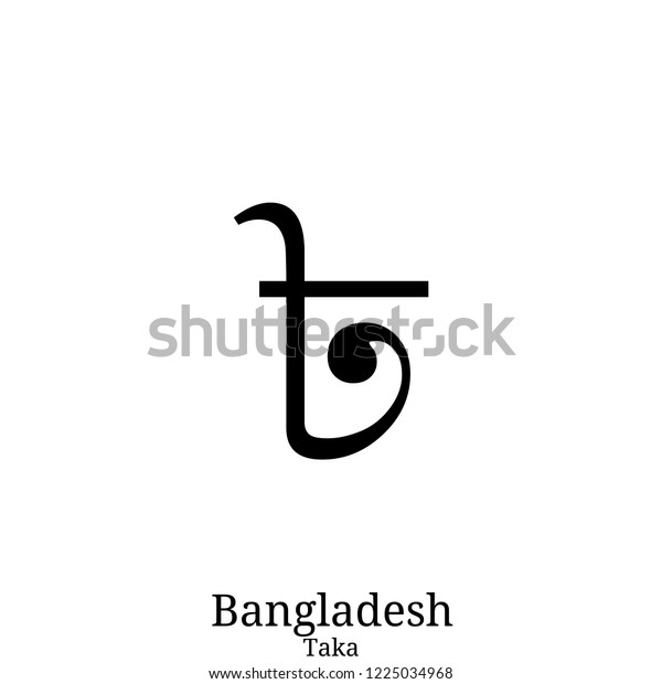 Taka Currency Symbol Stock Vector (Royalty Free) 1225034968 | Shutterstock