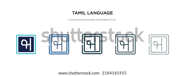 Tamil Language Icon Different Style Vector Stock Vector (Royalty Free ...