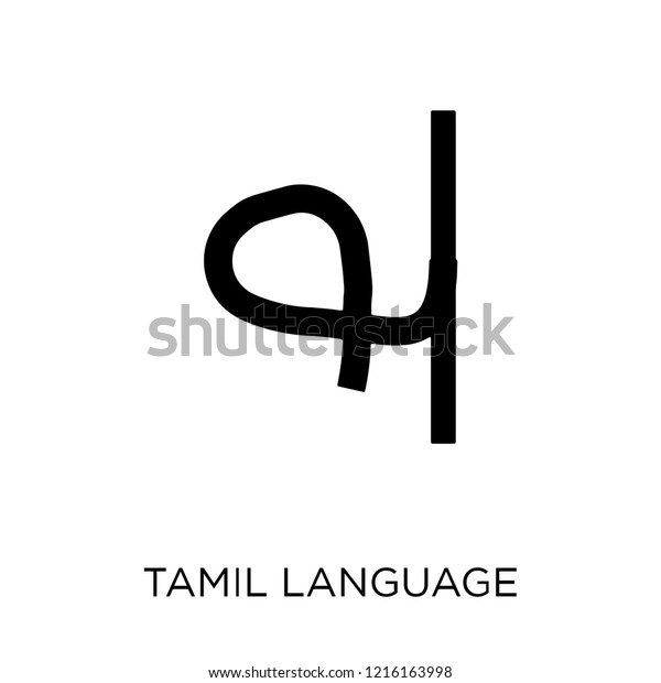 Tamil Language Icon Tamil Language Symbol Stock Vector (Royalty Free ...