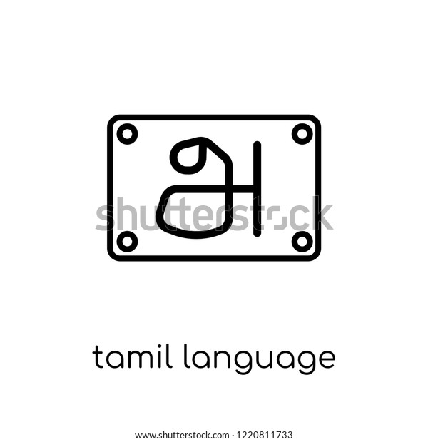 Tamil Language Icon Trendy Modern Flat Stock Vector (Royalty Free ...