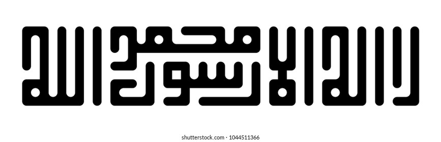 Khat Kufi Font - newlinear
