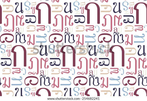 Thai Alphabet Language Character Typography Pattern: เวกเตอร์สต็อก ...