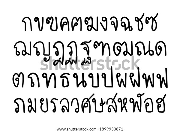 Thai Script 44 Consonant Symbols Thai Stock-vektor (royaltyfri ...