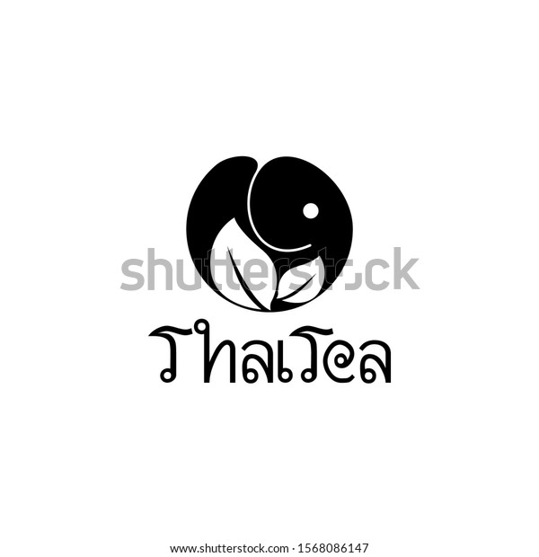 Thai Tea Elephant Logo Design Vector: เวกเตอร์สต็อก (ปลอดค่าลิขสิทธิ์ ...